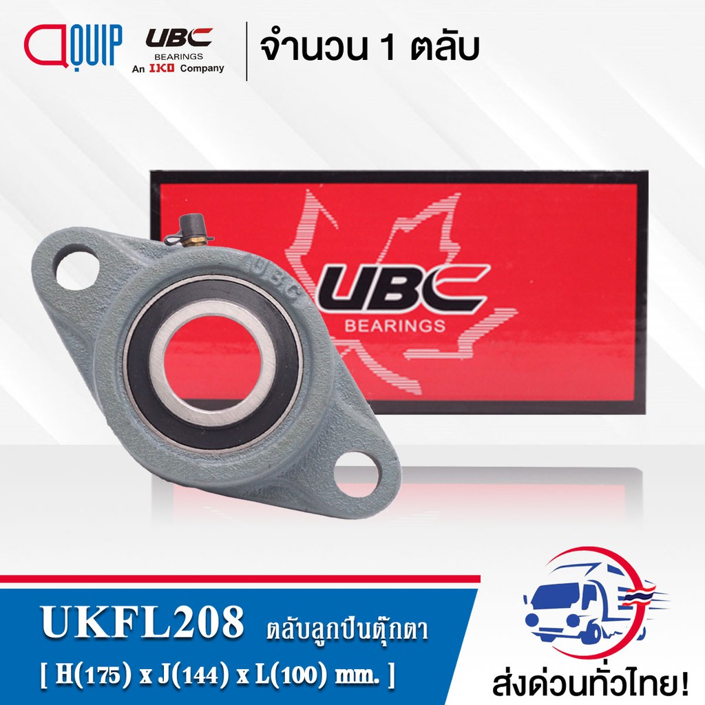UKFL208 UBC ตลับลูกปืนตุ๊กตา Bearing Units UKFL 208 ใช้กับ Sleeve H2308 ...