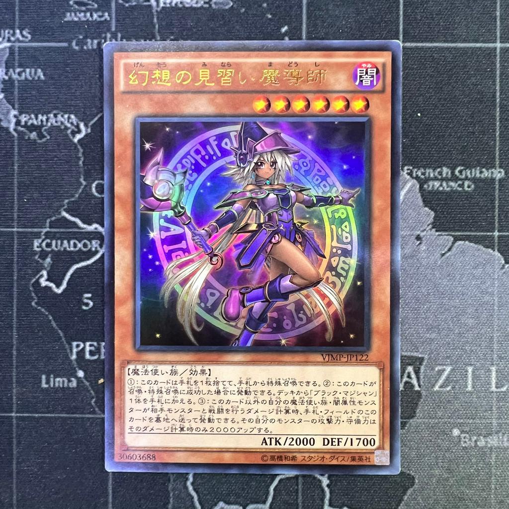 VJMP-JP122 Apprentice Illusion Magician (Ultra Rare) | Shopee Thailand