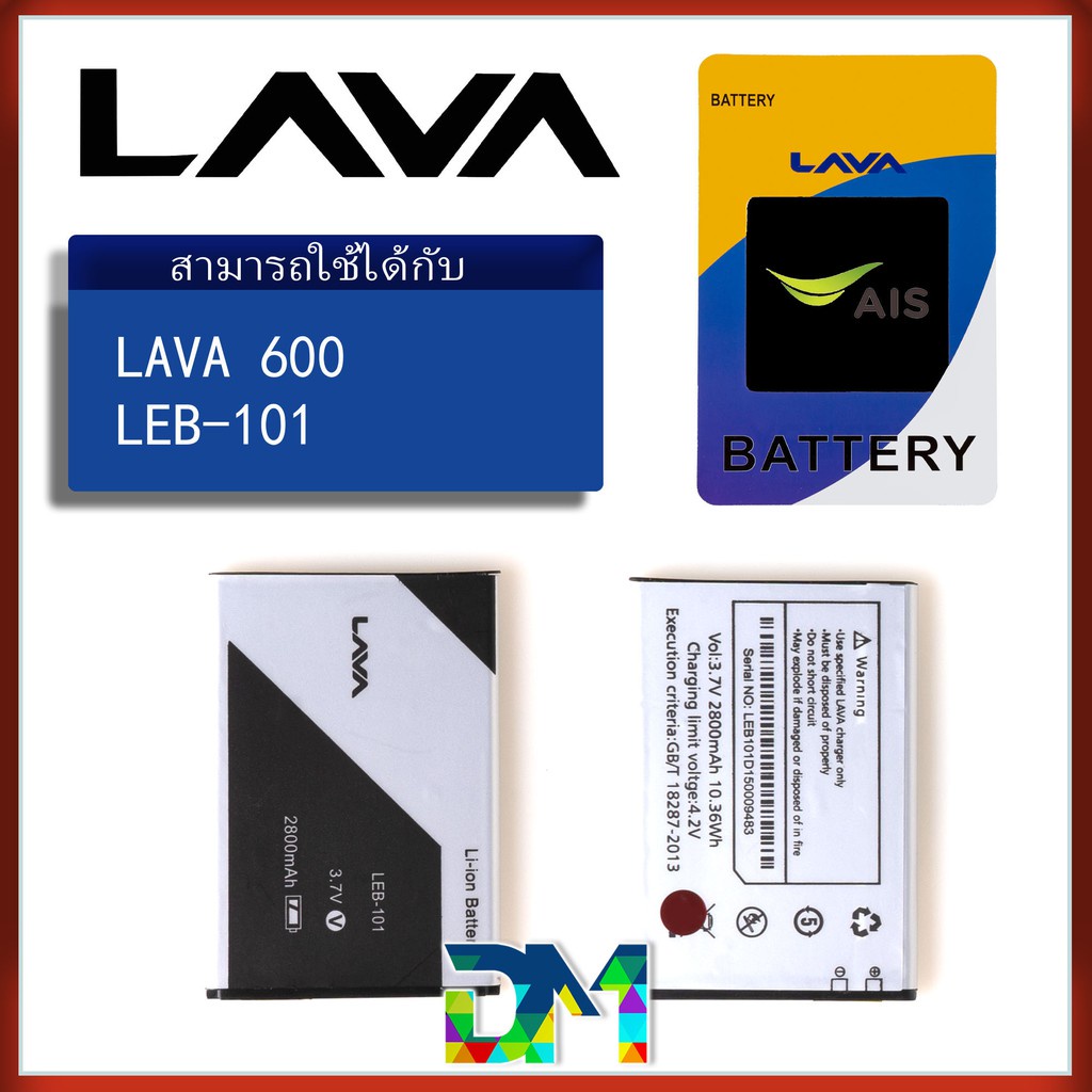 Remax Proda Power Bank เคสแบตสำรอง แบต LAVA 600 Battery แบตเตอรี่ AIS ...