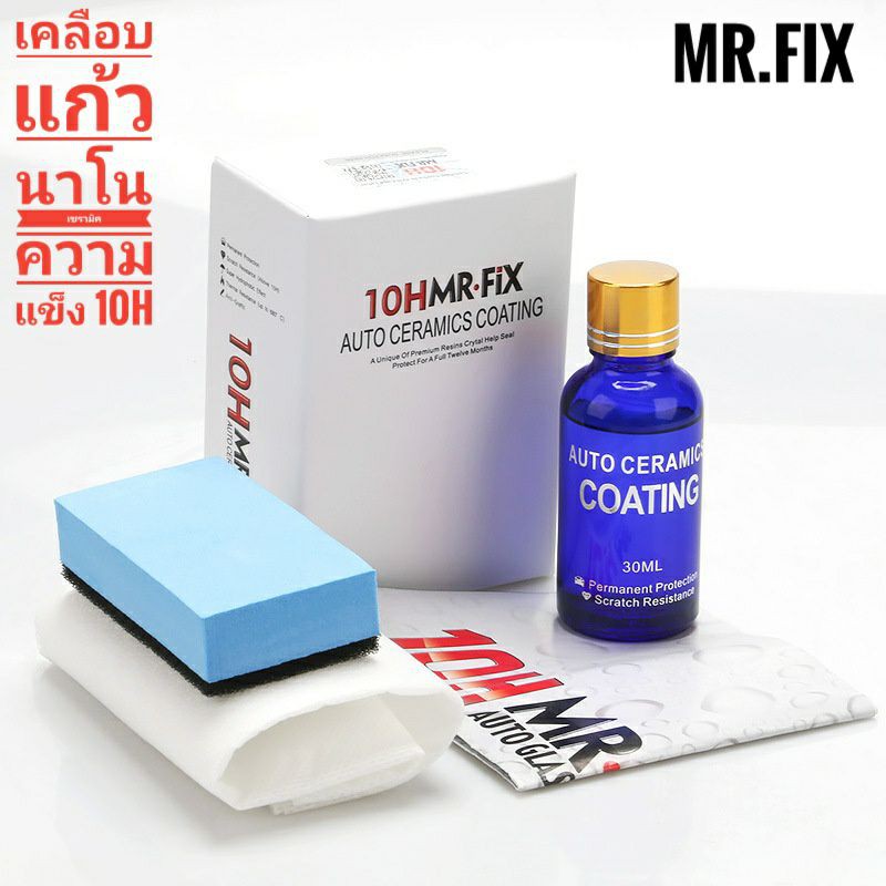 เคลือบแก้ว เคลือบสี รถยนต์ รถมอเตอร์ไซค์ mr.fix 10H | Shopee Thailand