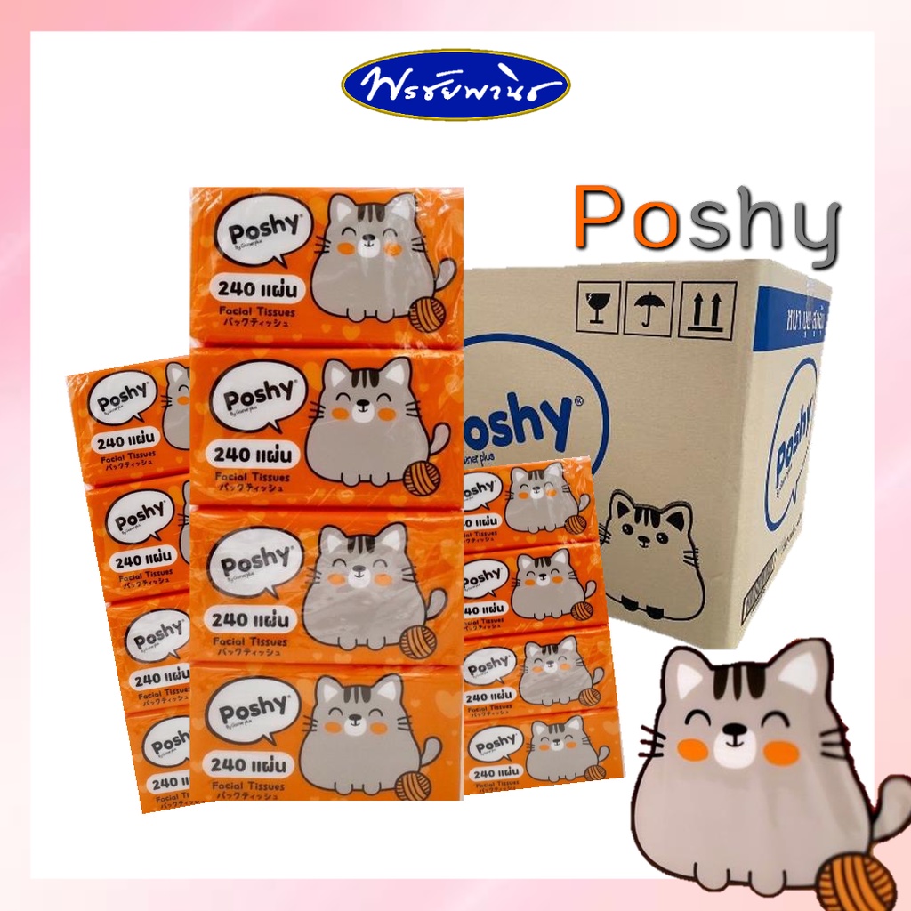 Poshy กระดาษเช็ดหน้าพอชชี่ ไร้ฝุ่น แบบ 240 แผ่น/ห่อ ( 1 แพคมี 4 ห่อ ...