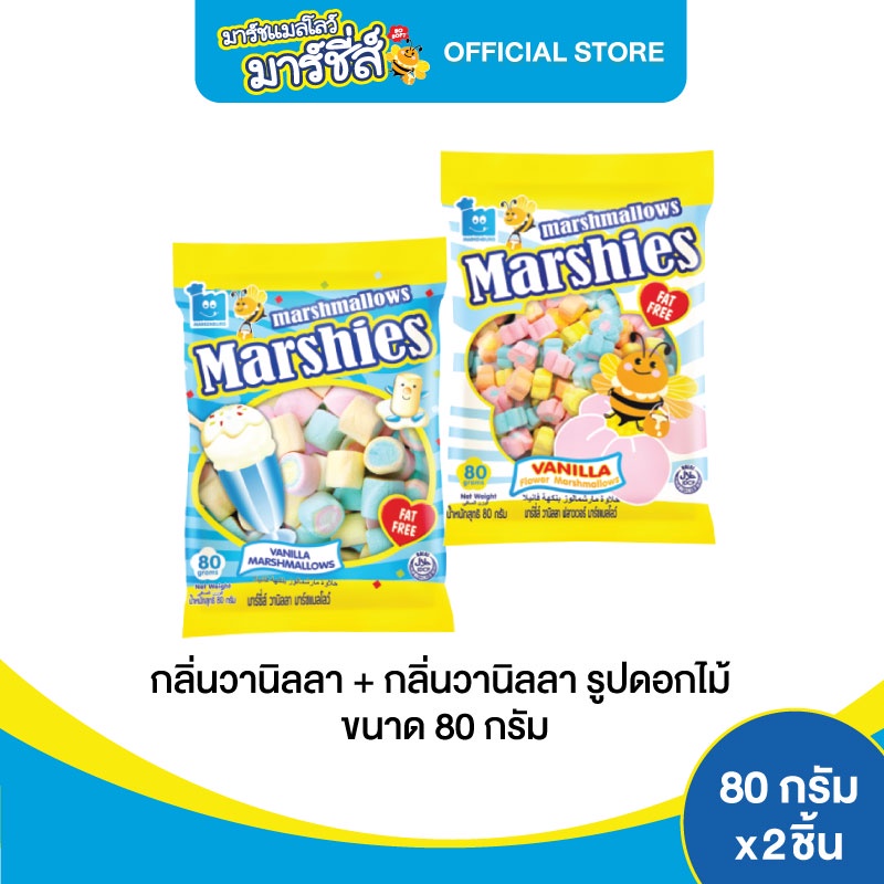 [ขายดี รวมสีและรูปทรง] Marshies มาร์ชี่ส์ มาชเมลโล่ ขนาด 80 กรัม แพ็ค 2 ...