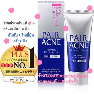 pair acne ราคาพิเศษ | ซื้อออนไลน์ที่ Shopee ส่งฟรี*ทั่วไทย!