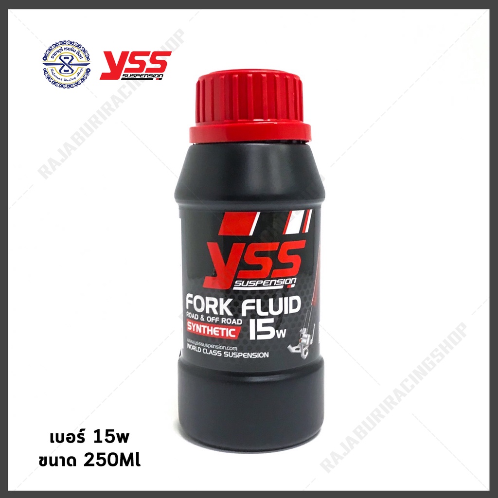 น้ำมันโช๊ค YSS สังเคราะห๋แท้ YSS Fork Fluid มีให้เลือก เบอร์ 15W 20W มีขนาด 250 ml และ 1 ลิตร ...