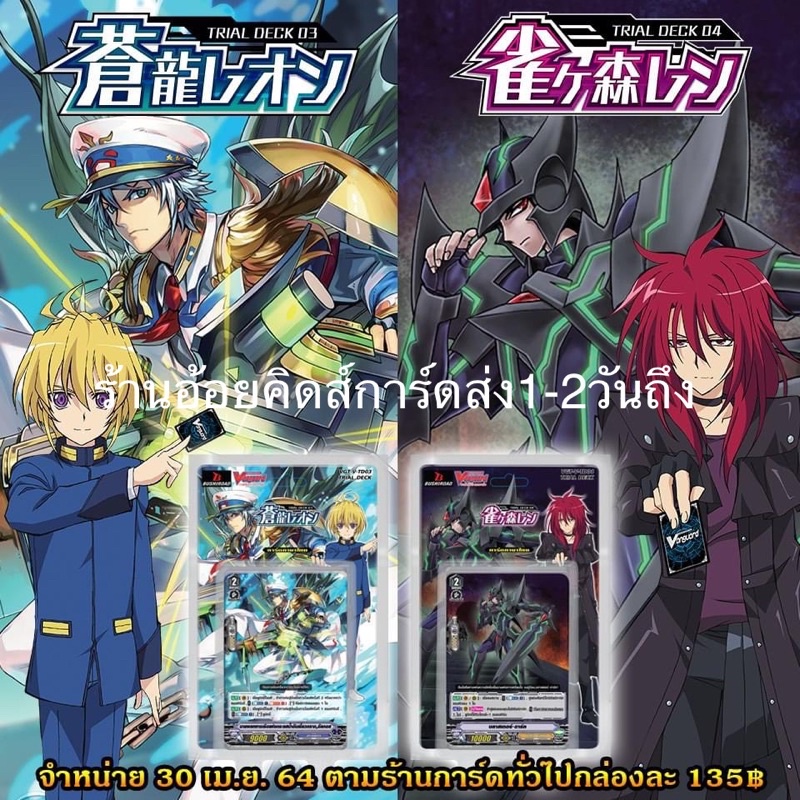 VGT-V-TD04(ชาโดว์ พาลาดิน) VGT-V-TD03(อควอฟอร์ช) แวนการ์ดภาคV ส่งเร็ว1-2วันถึงมีหน้าร้าน ...