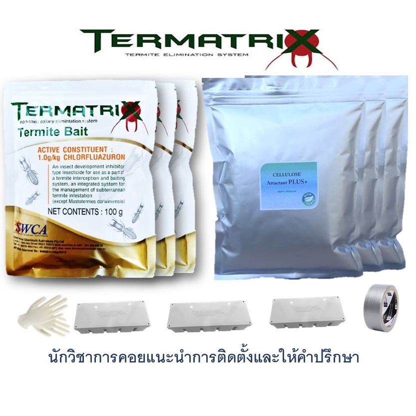 เหยื่อกำจัดปลวกTermatrix 100 กรัม 3ถุง +Active plus 100 กรัม 3 ถุง อาหารปลวก กำจัดปลวกตายยกรัง ...