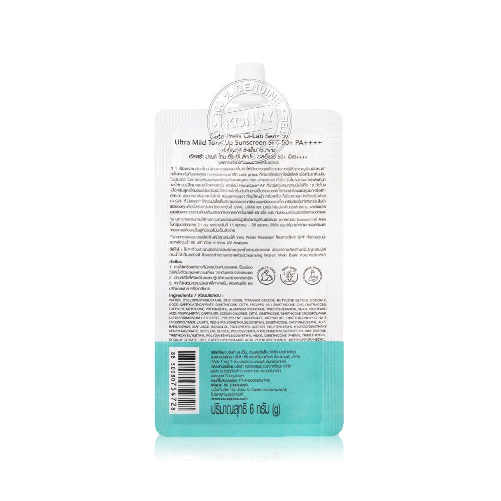 Cute Press Ci-Lab Sensitiv Ultra Mild Tone Up Sunscreen SPF 50+ PA ...