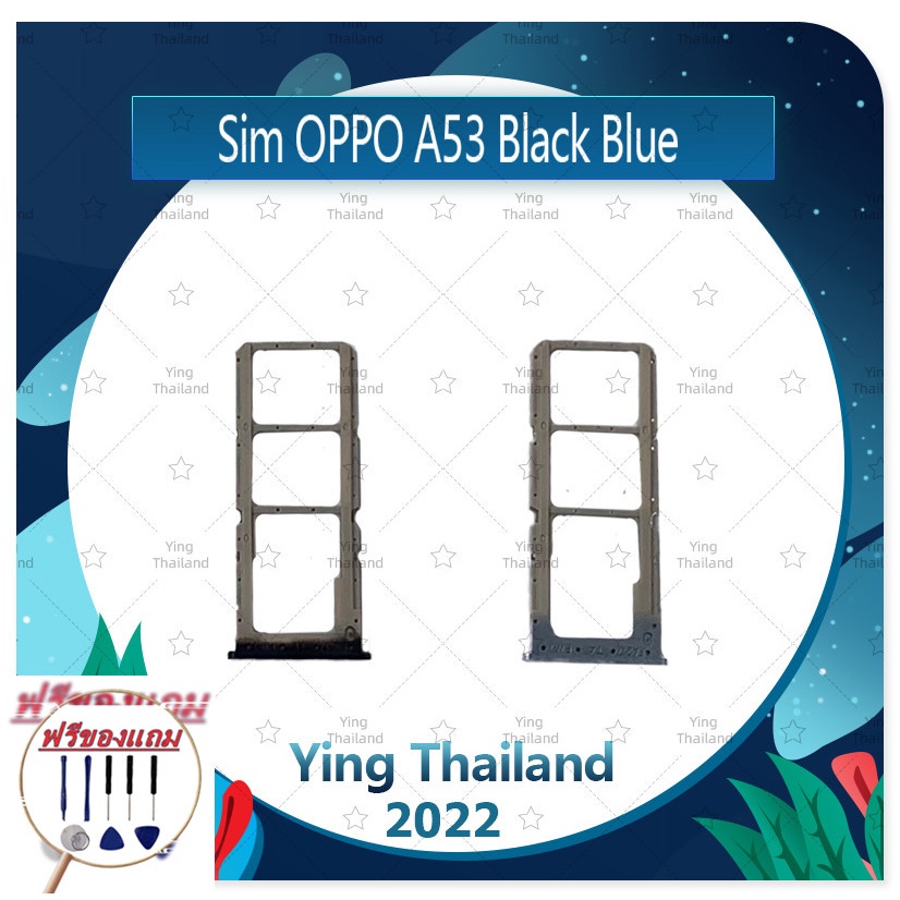 SIM OPPO A53 (แถมฟรีชุดซ่อม) อะไหล่ถาดซิม ถาดใส่ซิม Sim Tray (ได้1ชิ้น ...