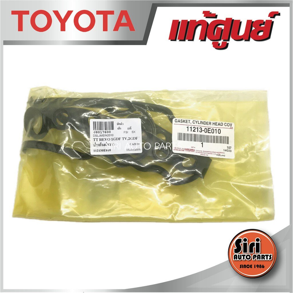 (แท้ศูนย์) REVO diesel โตโยต้า รีโว้ ดีเซล เครื่อง 2.4,2.8 เบอร์ 11213 ...