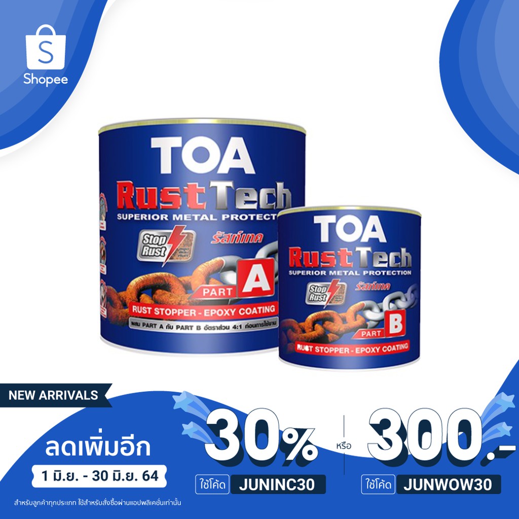 TOA Rust Tech ทีโอเอ รัสท์เทค (1 กล.) สีรองพื้นหยุดสนิมทันที ระบบ ...
