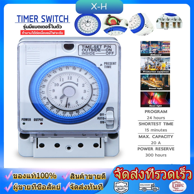 Timer Switch รุ่น TB388 ตัวตั้งเวลา ใช้กำลังไฟ220V | Shopee Thailand