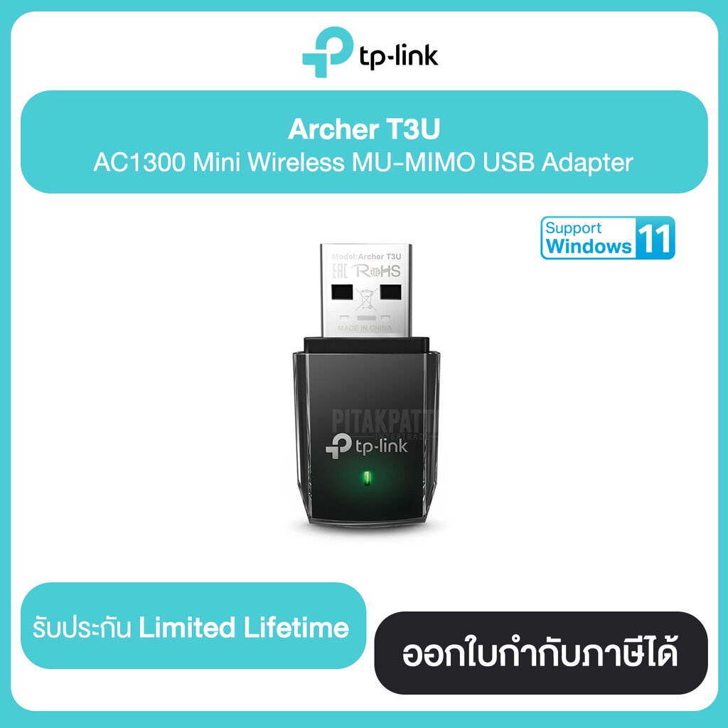 TP-LINK Archer T3U AC1300 Mini Wireless MU-MIMO USB Adapter ประกันศูนย์ ...
