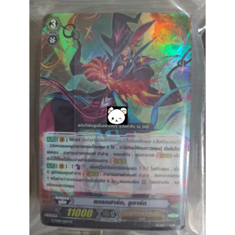 สินค้าลิขสิทธิ์แทั แวนการ์ด เด็คพร้อมเล่น G-TD07, G-TD08, G-TD10, G-TD14, G-TD15 สินค้ามือหนึ่ง ...