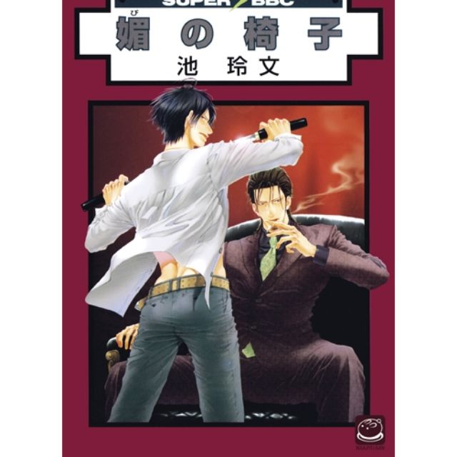 M034 [UNCUT] Bi no isu *สันมุมหนังสือไม่กริบ* | Shopee Thailand