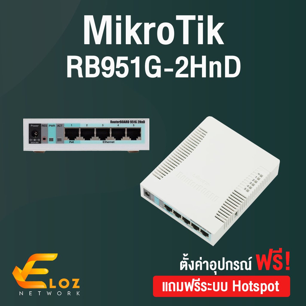 MikroTik RB951G-2HnD | Shopee Thailand