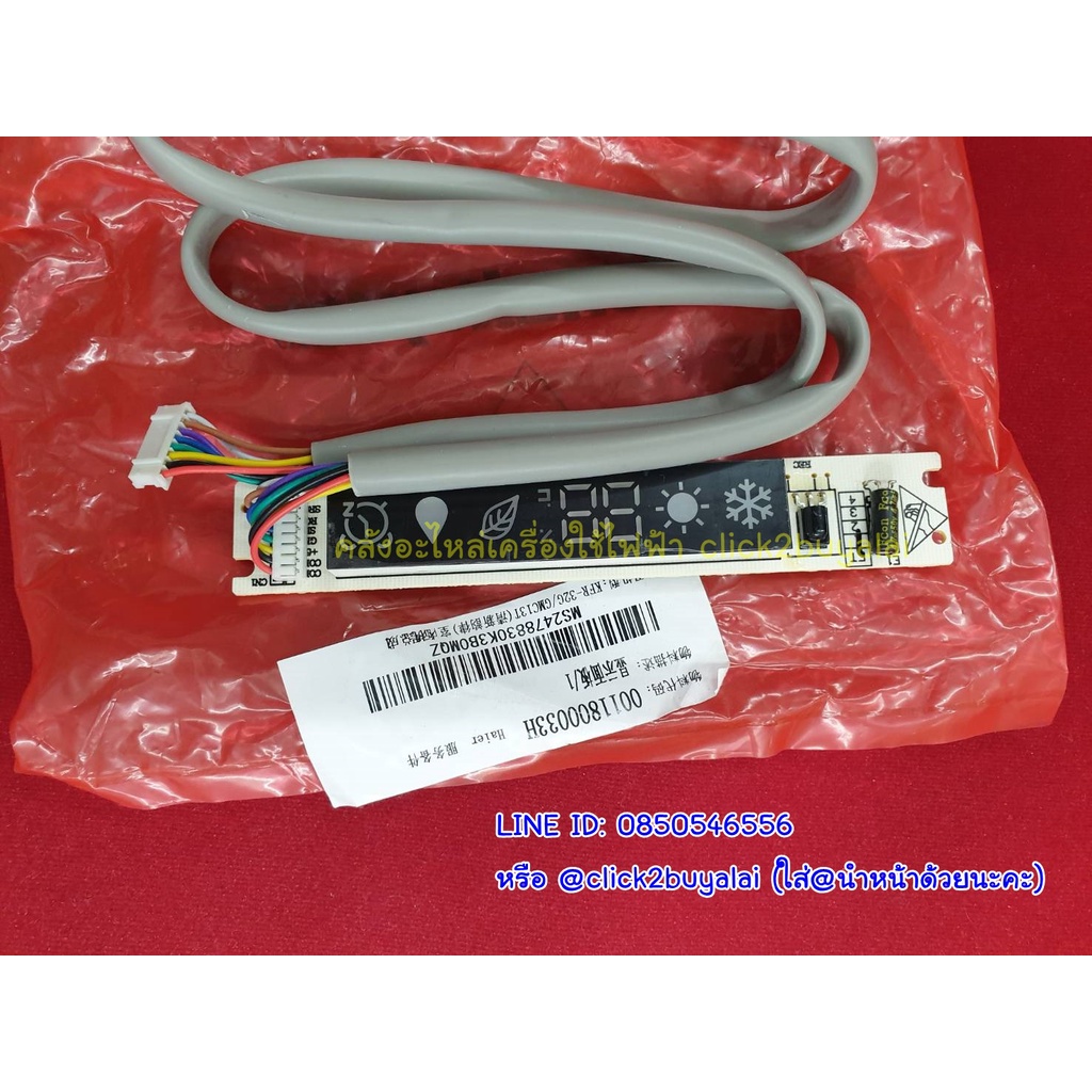 ตัวรับสัญญาณรีโมทแอร์ รุ่น HSU-18LEA03 Haier A0011800033 | Shopee Thailand