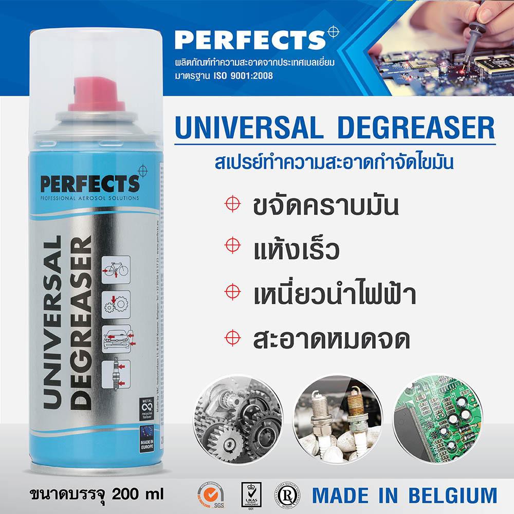 PERFECTS (Blue) Universal Degraeser 200ml. ทำความสะอาดกำจัดไขมัน ...
