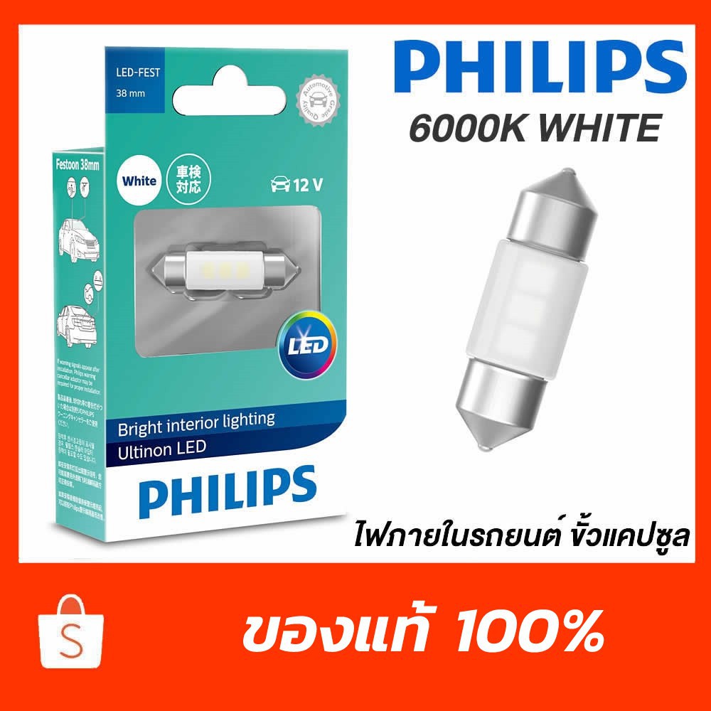 New energy-saving light Philips หลอดไฟภายในรถ แคปซูล Festoon 30mm ...
