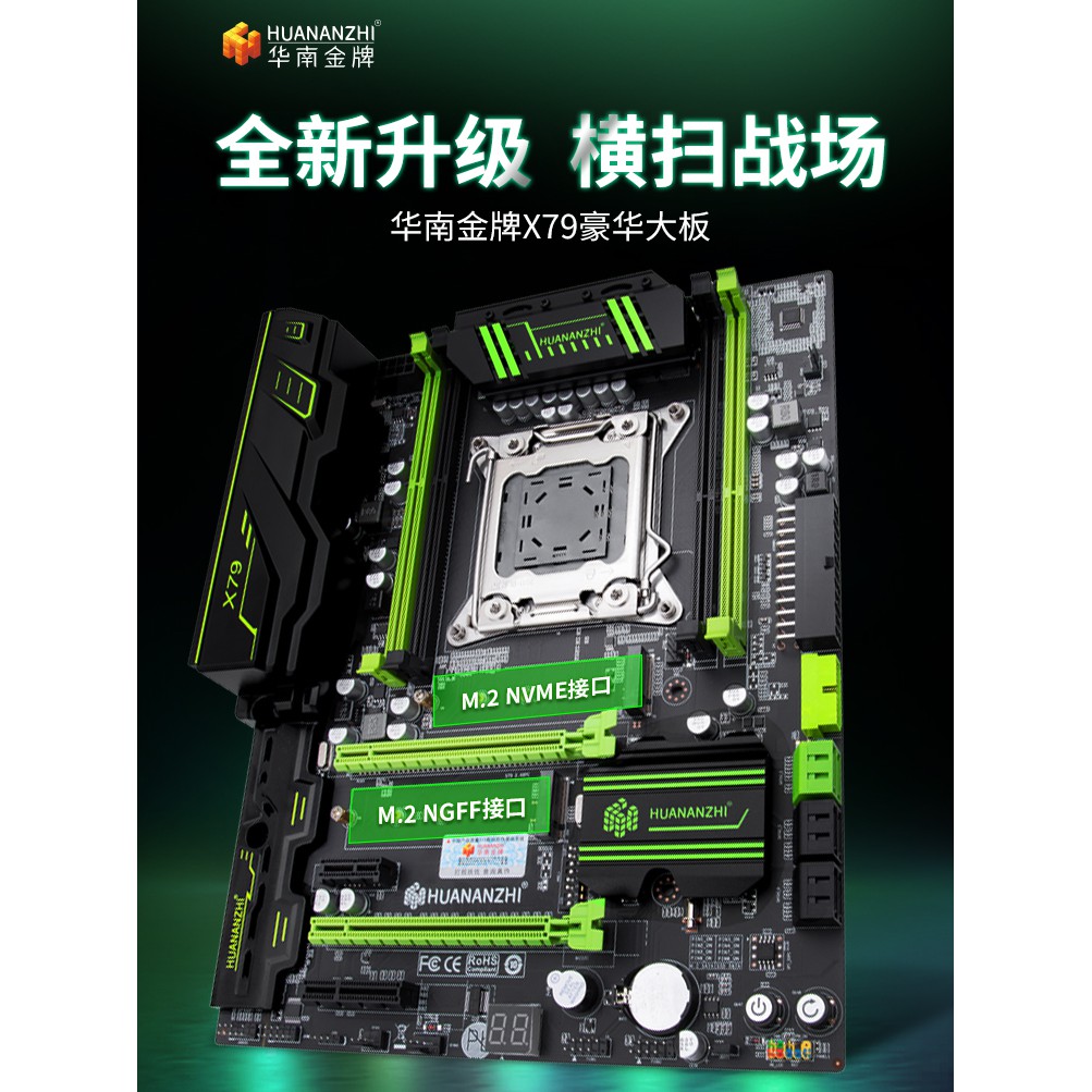 เมนบอร์ด HUANANZHI X79 มีของพร้อมส่งในไทย | Shopee Thailand