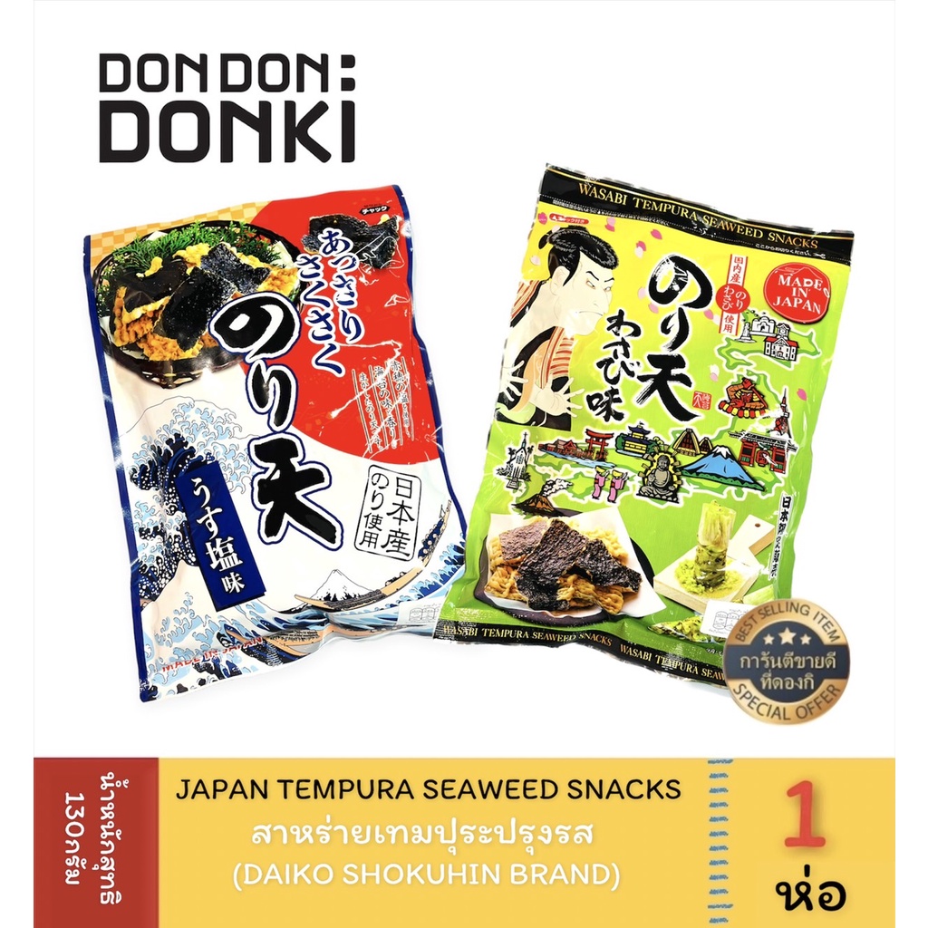 any donki fans gotch any nice jap snack to recommend? | HardwareZone Forums