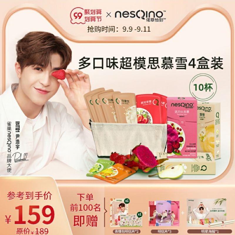 《พรีออเดอร์》nesQino เซตกลาง into1 patrick | Shopee Thailand