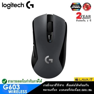 logitech g603 ราคาพิเศษ | ซื้อออนไลน์ที่ Shopee ส่งฟรี*ทั่วไทย!