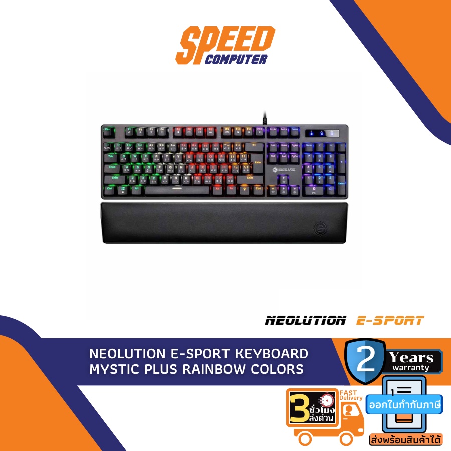 NEOLUTION E-SPORT KEYBOARD MYSTIC PLUS RAINBOW COLORS LED BACKLIGHTING SOFT PU PALM REST BLUE SW ...
