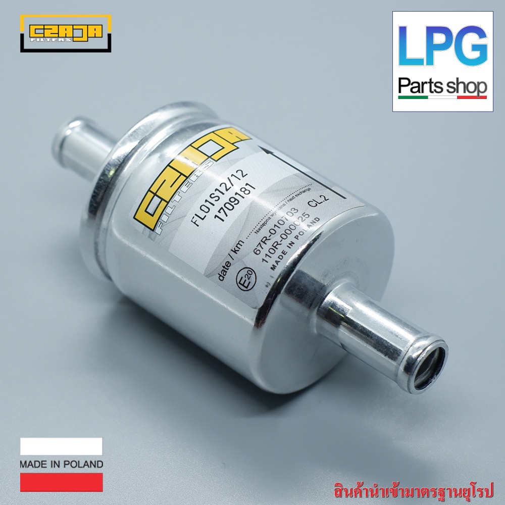 กรองแก๊ส GAS Filter LPG 12/12มิล | Shopee Thailand