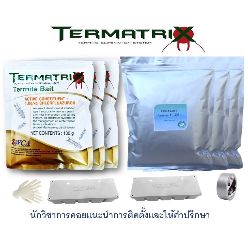 ชุดเหยื่อกำจัดปลวกTermatrix 300 กรัม+Active plus 100 กรัม 3 ถุง อาหารปลวก กำจัดปลวกตายยกรัง ...