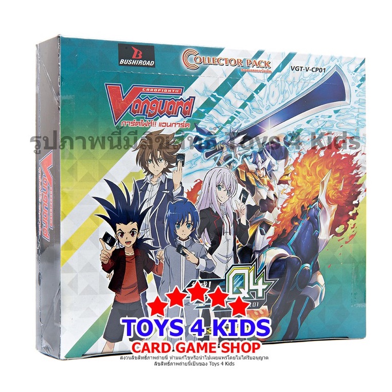 การ์ด แวนการ์ด vanguard V คอลเลคเตอร์แพ็ค VGT-V-CP01 (20 ซอง) | Shopee Thailand