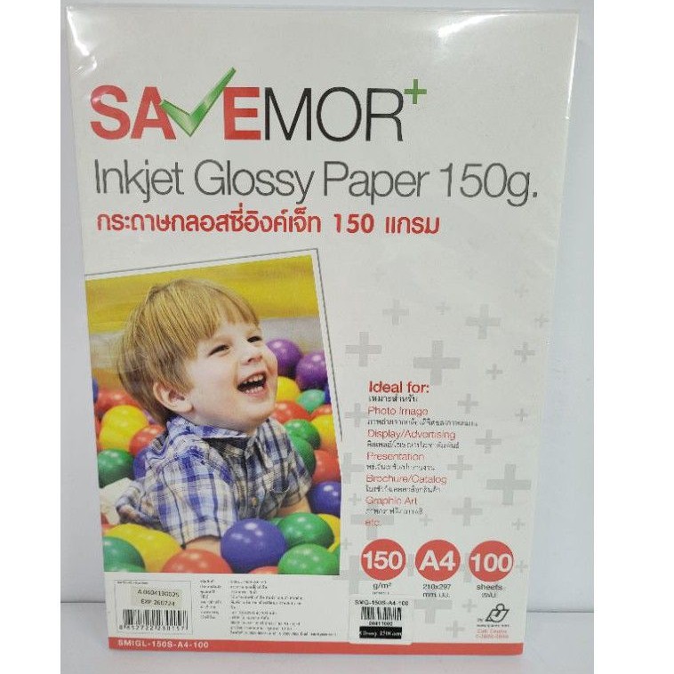 Glossy Paper 150g. กระดาษมันเงากันน้ำ A4/100แผ่น ใช้กับprinter inkjet ...