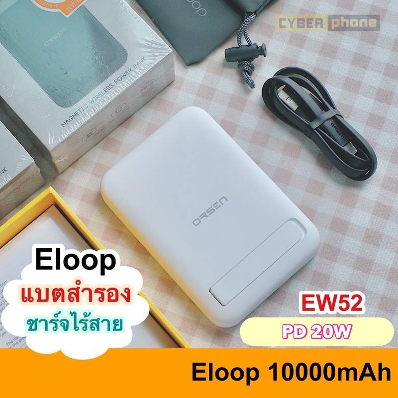 Eloop Orsen EW52 10000mAh / EW56 7000mAh แบตสำรองไร้สาย Battery Pack ...