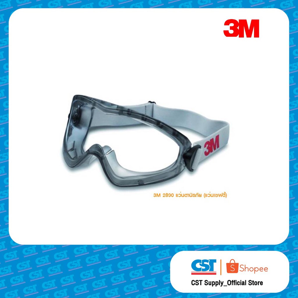 3M ครอบตานิรภัย แว่นตานิรภัย รุ่น 2890 เลนส์ใส แว่นเซฟตี้ (ราคา/ชิ้น ...