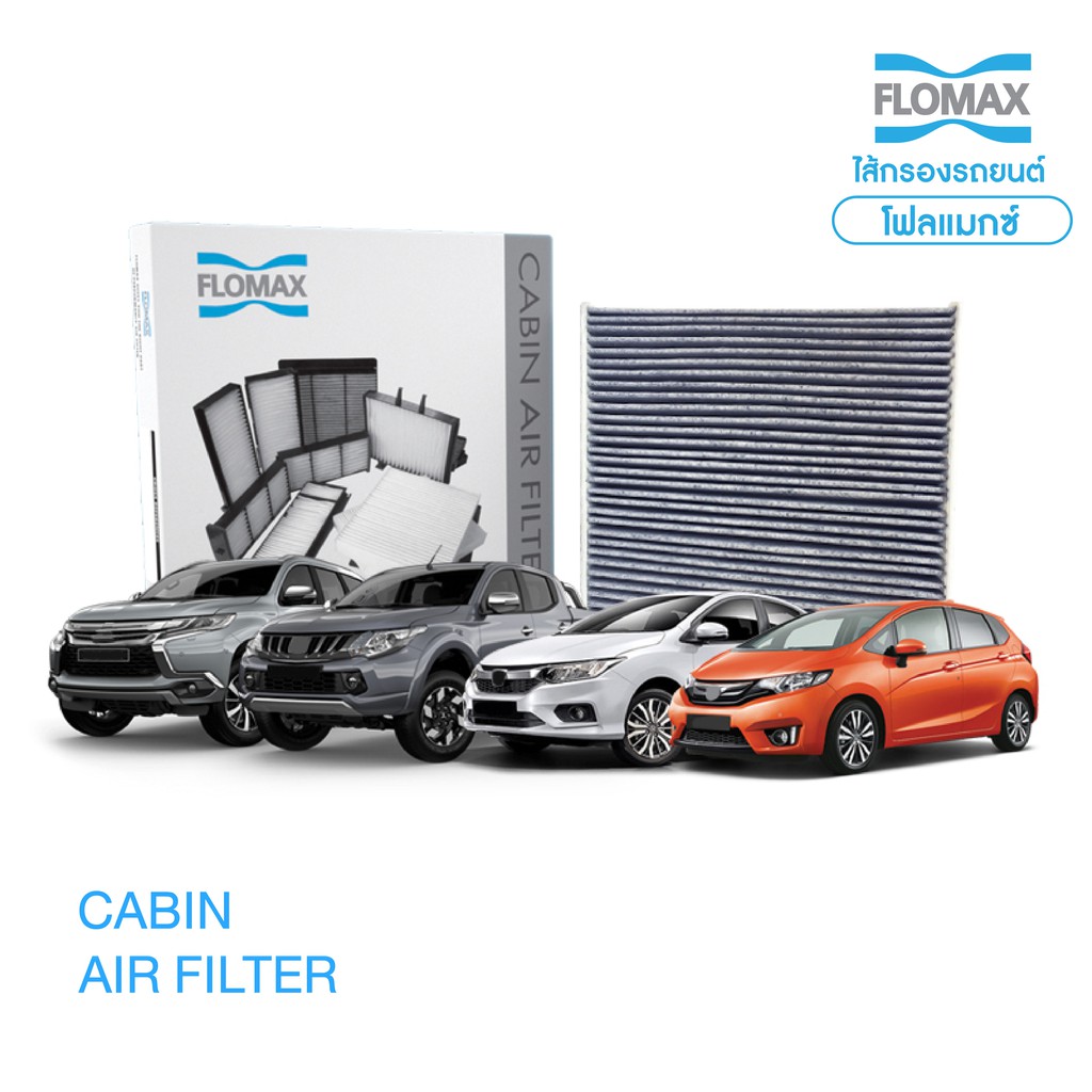 กรองแอร์รถยนต์ FLOMAX รุ่น ฮอนด้า ซิตี้ '09, แจ๊ซ, ออลนิว ไทรทัน, ปาเจโร ปี 2015 - 2016 | Shopee ...
