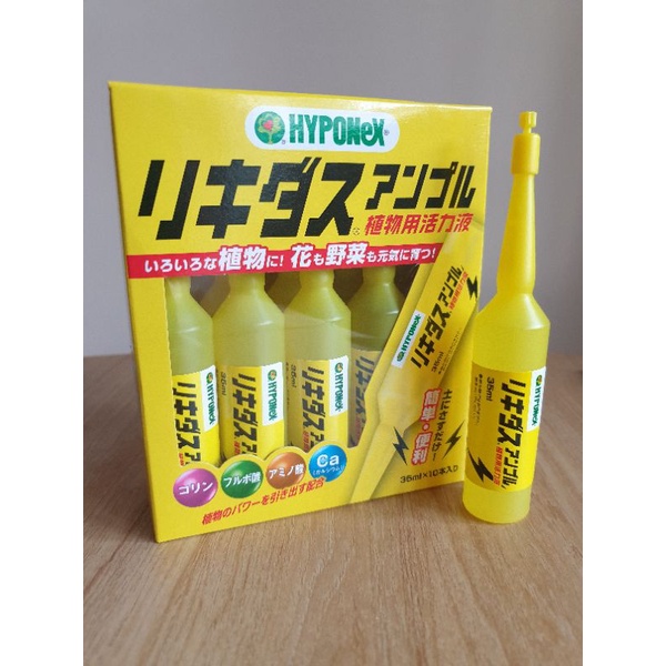 Hyponex แยกขายเป็นหลอด (หลอด 35 ml) ปุ๋ยปัก ปุ๋ยน้ำตัวดังจากญี่ปุ่น | Shopee Thailand