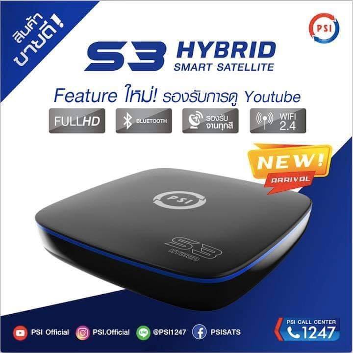PSI S3 HD HYBRID 2023 (New ดูทีวีออนไลน์ไม่ต้องใช้โทรศัพท์) กล่องดาวเทียมต่อ wifi ดู YouTube ของ ...