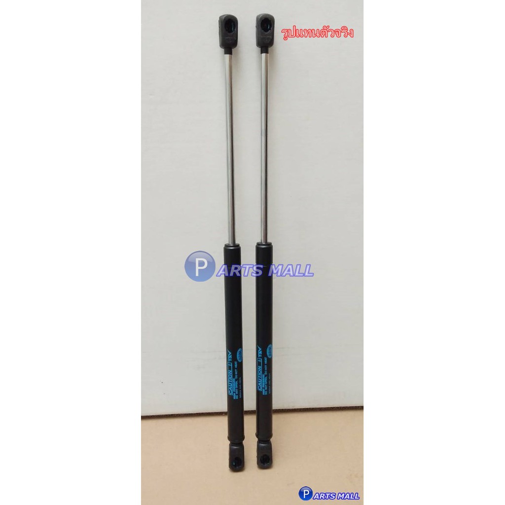 โช๊คค้ำฝากระโปรงหน้า ISUZU MU7 / 1คู่ | Shopee Thailand