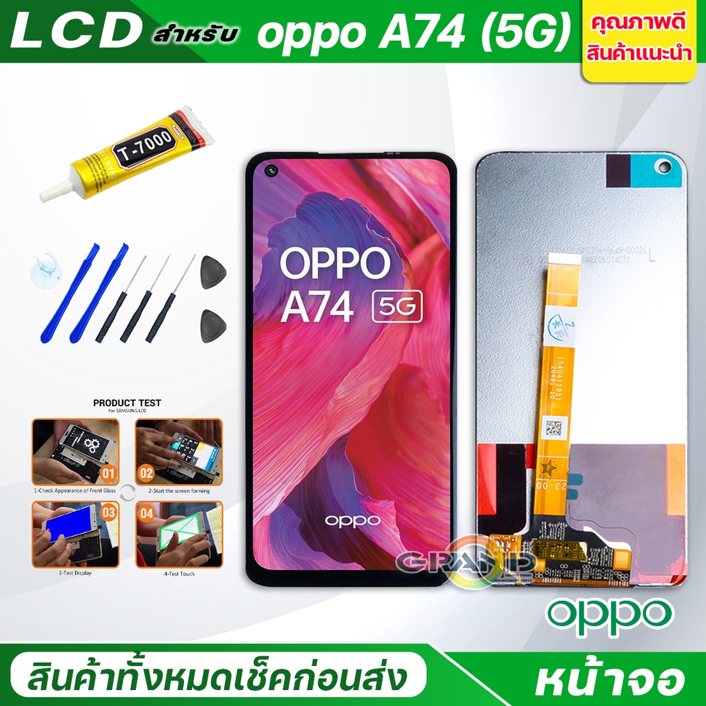 จอชุด oppo A74 (5G) จอA74 5G หน้าจอ จอ + ทัช ออปโป้ oppo A74 5G แถมไข ...