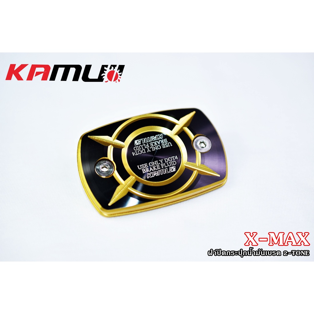 ฝากระปุกน้ำมันเบรค XMAX KAMUI 2-Tone | Shopee Thailand