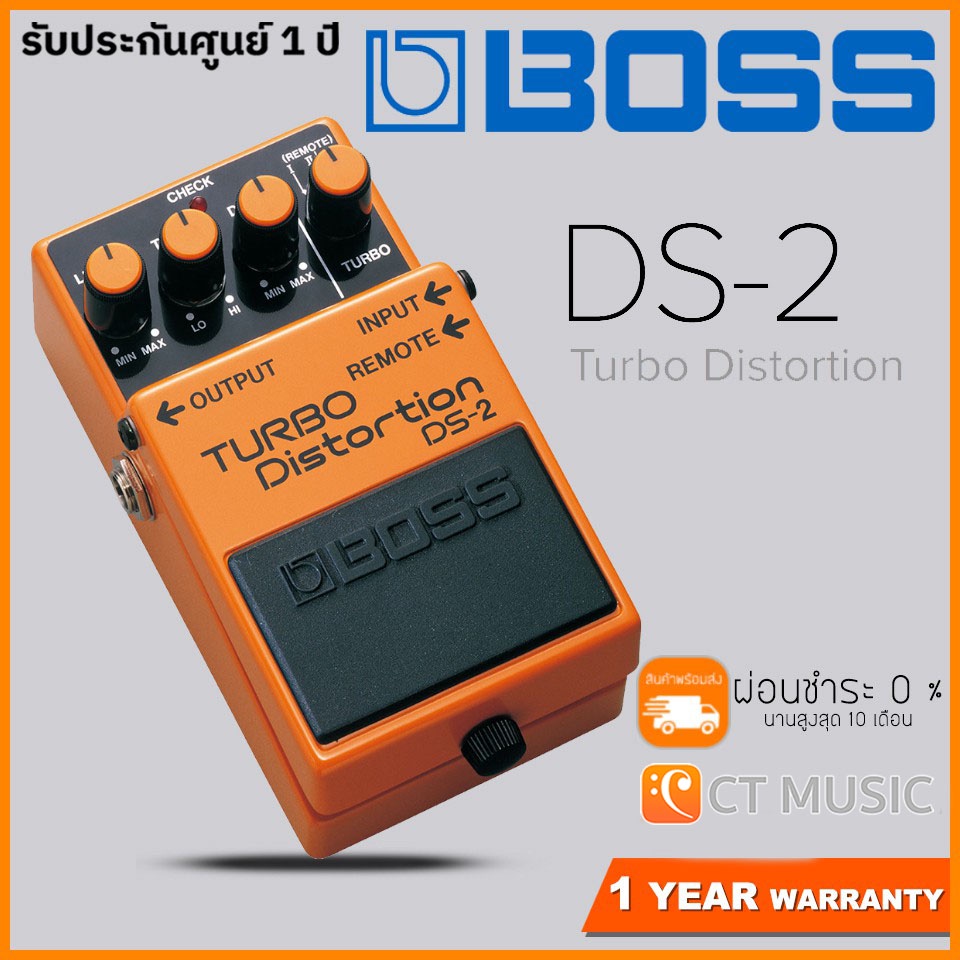 Boss DS-2 Turbo Distortion เอฟเฟคกีตาร์ | Shopee Thailand