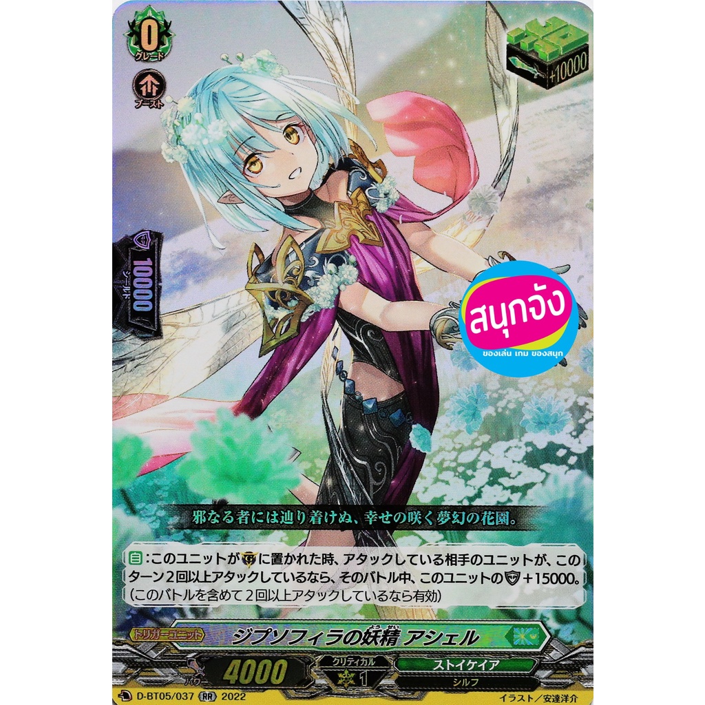 แวนการ์ด D-BT05 OverDress การ์ด RR ฟอย ภาษาญี่ปุ่น | Shopee Thailand