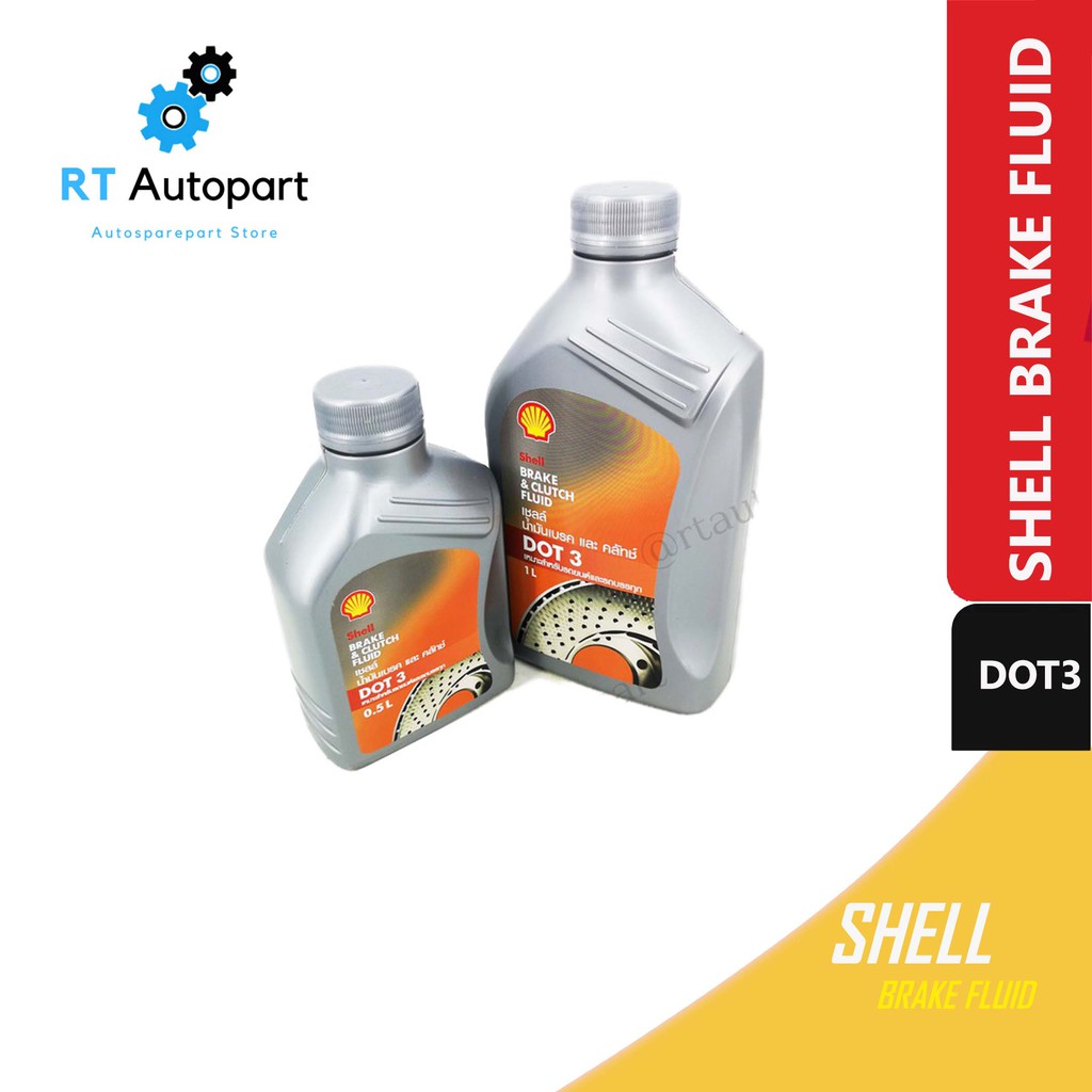 Shell น้ำมันเบรค และคลัทช์ DOT 3 / เชลล์ น้ำมันเบรค คลัช ด็อท 3 ...