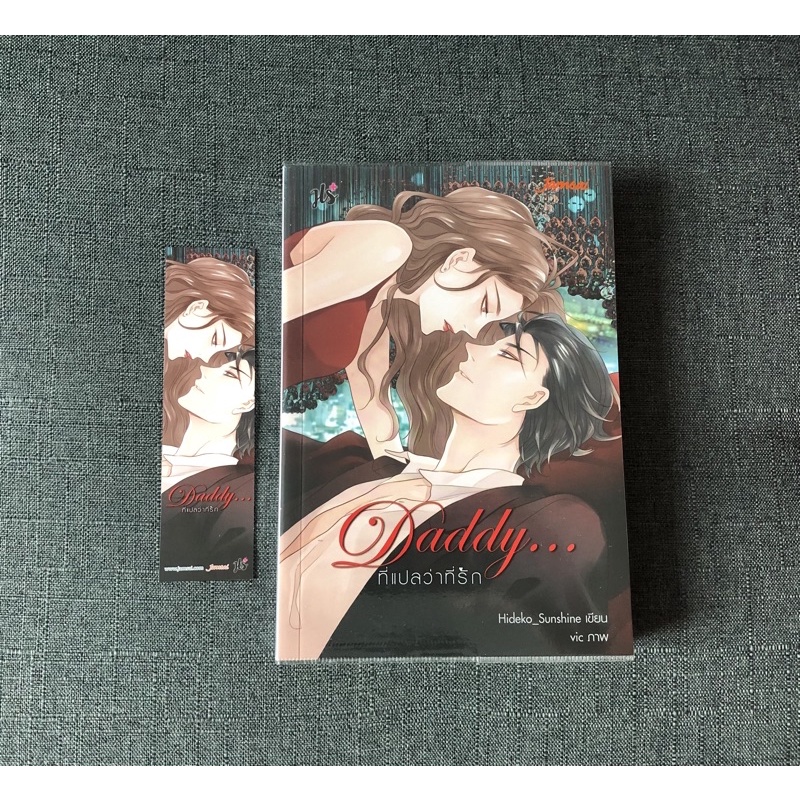Daddy ที่แปลว่าที่รัก-Hideko_Sunshine | Shopee Thailand