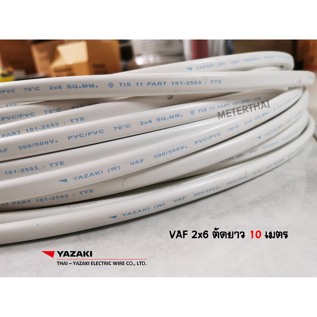 THAI YAZAKI VAF 2x6 ยาซากิ ตัดความยาว 10 เมตร | Shopee Thailand