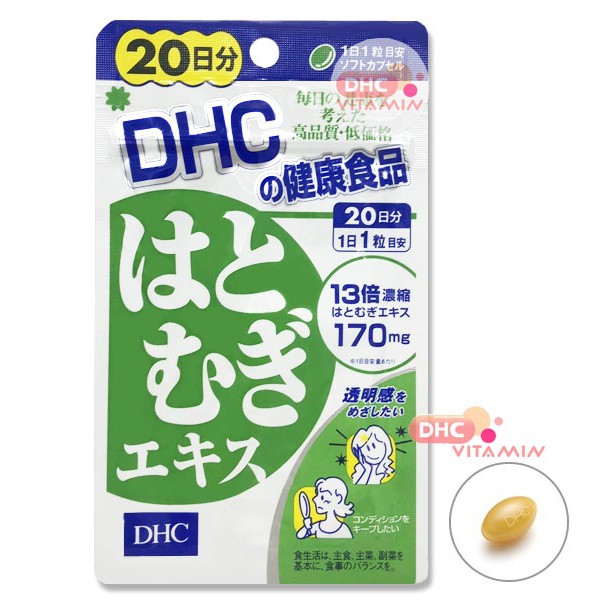 DHC Hatomugi ฮาโทะมุกิ แบบ 20วัน ช่วยให้ผิวขาวเรียบเนียน ผิวผ่องงาม ...
