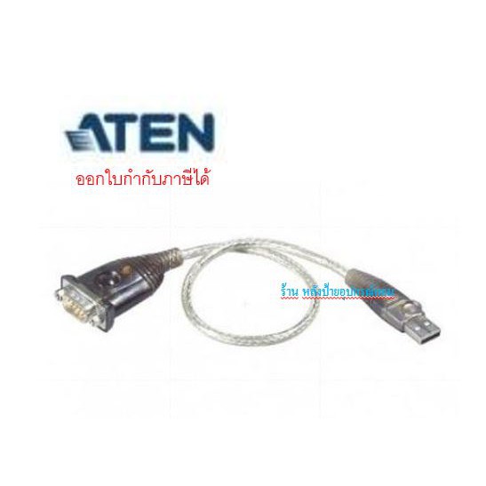 ของเเท้ ATEN USB to Serial adapter 30cm. รุ่น UC232A /ของเเท้100%/พร้อม ...