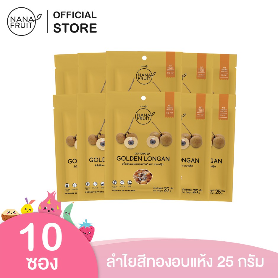 [25g*10]NanaFruit ลำไยสีทองอบแห้ง ไม่มีน้ำตาล 100% ขนาด 25 กรัม แพ็ค 10 ซอง ผลไม้อบแห้ง | Shopee ...
