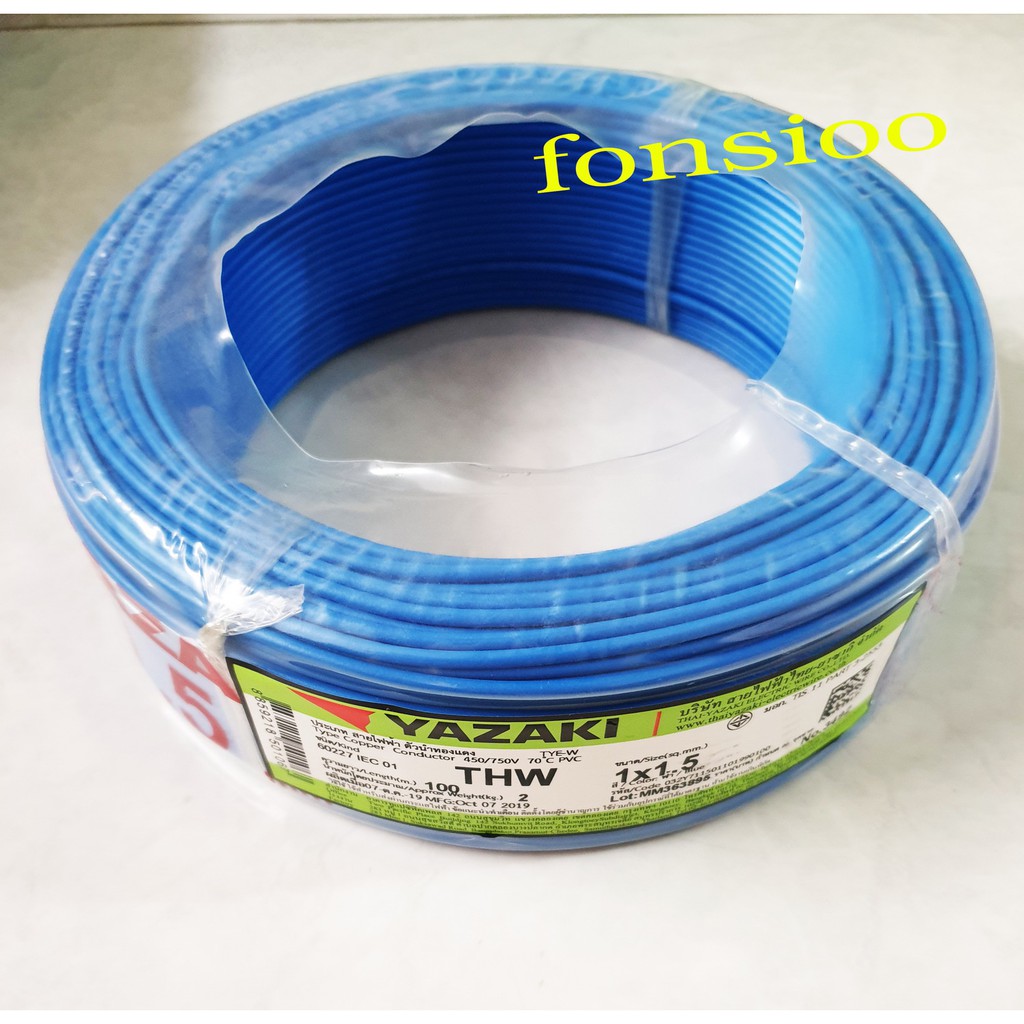THAI YAZAKI สายไฟ THW 1x1.5 ความยาว 100 เมตรต่อ 1 ขด | Shopee Thailand