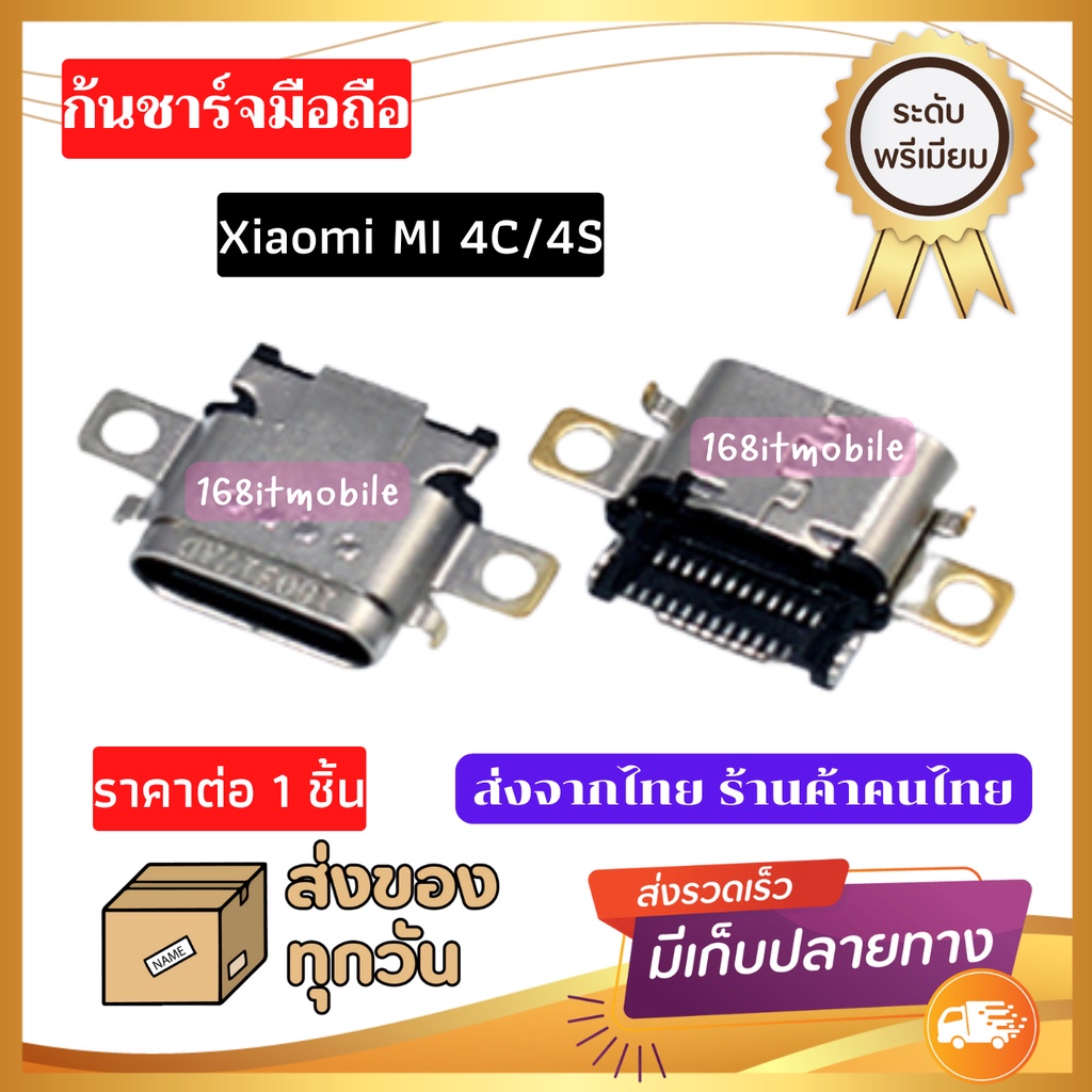 ก้นชาร์จ Xiaomi 4C,4S ส่งจากไทย | Shopee Thailand