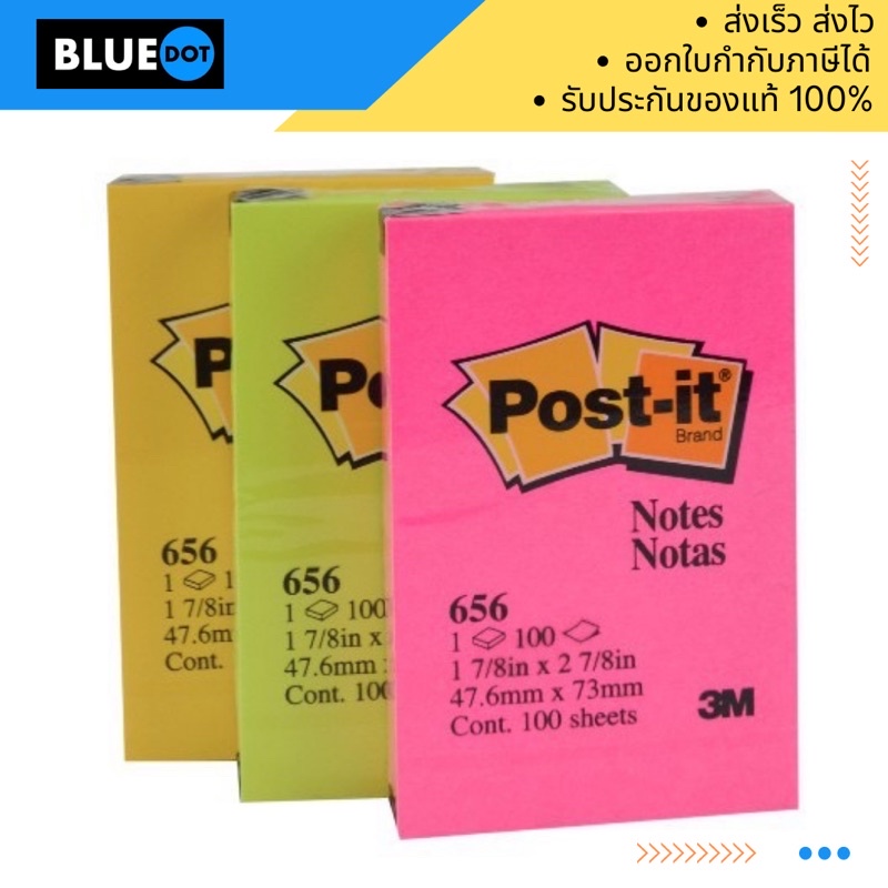 โพสต์-อิท โน้ต 656 POST-IT 2x3 นิ้ว ***หากไม่มีสีที่เลือก ขอจัดส่งสี ...